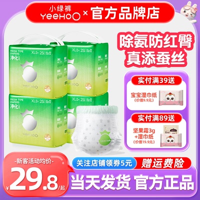 英氏婴儿拉拉裤超薄透气