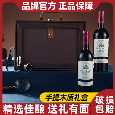 【年货送礼】柏特利雅科比埃尔干红葡萄酒14.5度750ml双支礼盒