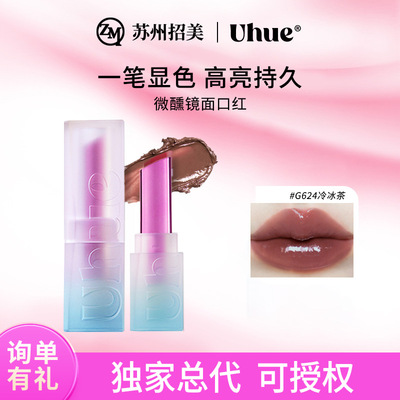 Uhue微醺多用镜面口红固体唇釉水光亮面嘟嘟唇持妆成膜固体唇蜜