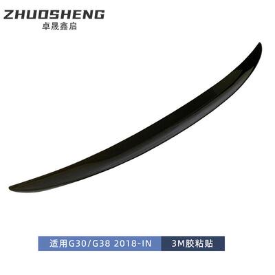 直销新款适用宝马5系尾翼款实底面MP款扰流尾翼G30G38