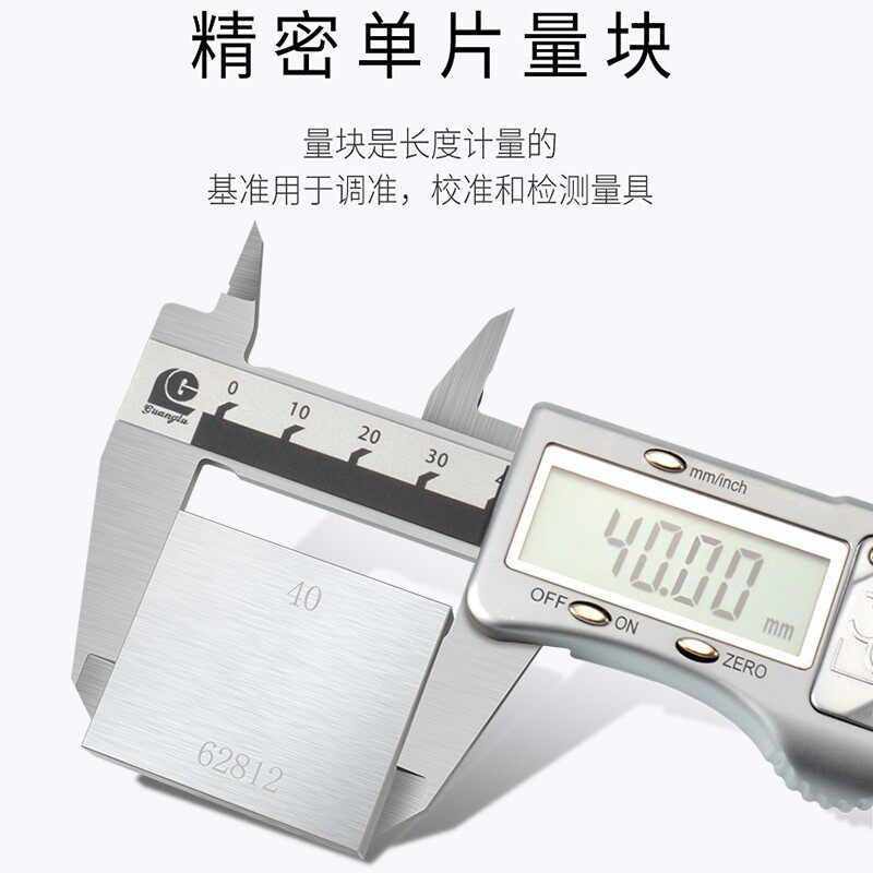 旭正洪虎0级单片量块卡尺千分尺校准块单块量块块规标准块0.0005