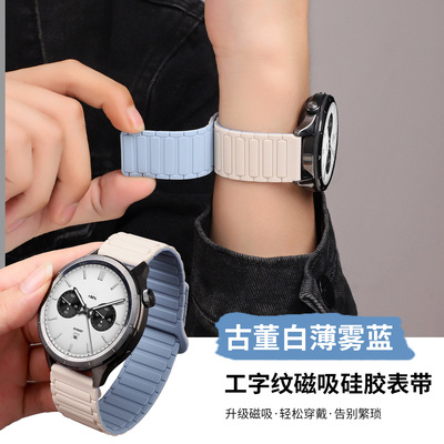 适用于小米WatchS5手表s4表带新款硅胶腕带watchs4sport运动磁吸s3男士s2女s1pro透气配件color2创意撞色表链