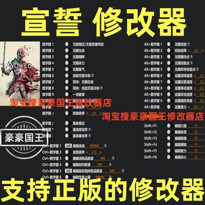 Steam宣誓修改器正版存档