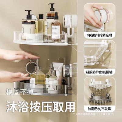3439吸盘卫生间转水角物架壁挂式免打孔厕家所三角架用沥浴置室收