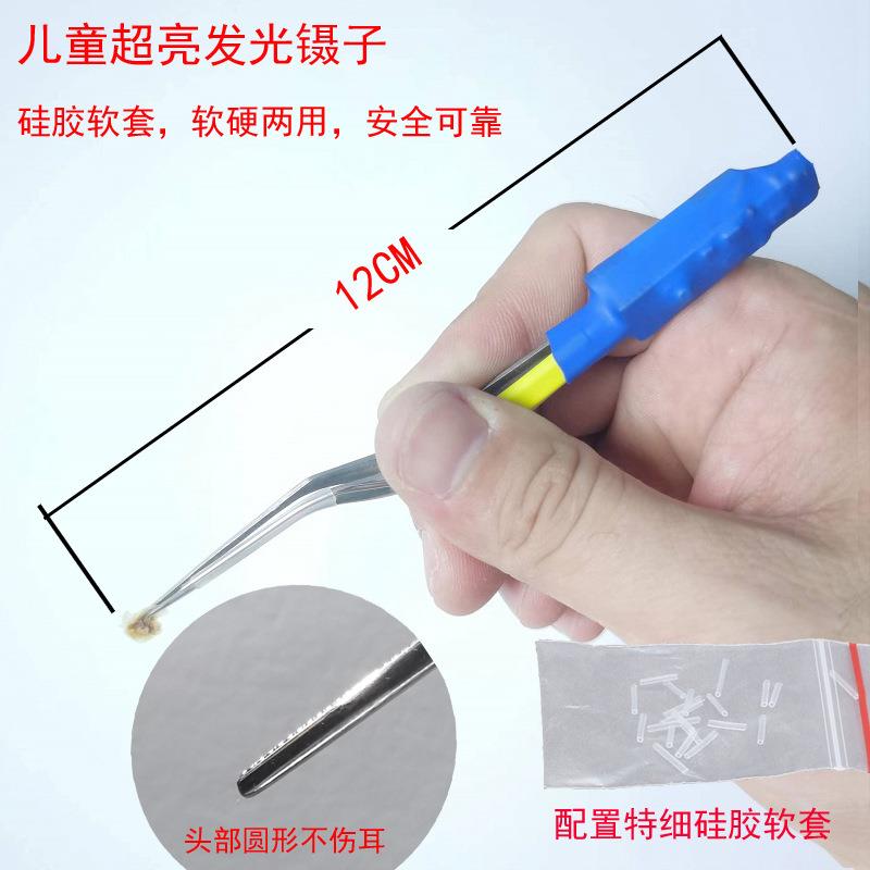儿童挖耳勺发光镊子专业采耳工具耳屎镊子宝宝耳朵掏耳勺掏耳洁耳