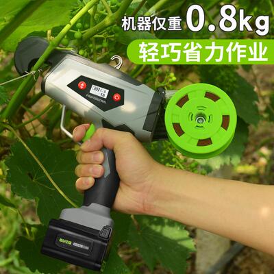 畅新款全自电动柿绑枝机锂电单手舒葡萄西红藤类农动AOB作物捆扎