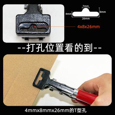 T型L-001中T打孔钳V倒T型挂C钩钳P卡片硬纸板纸挂孔钳飞机盒孔打