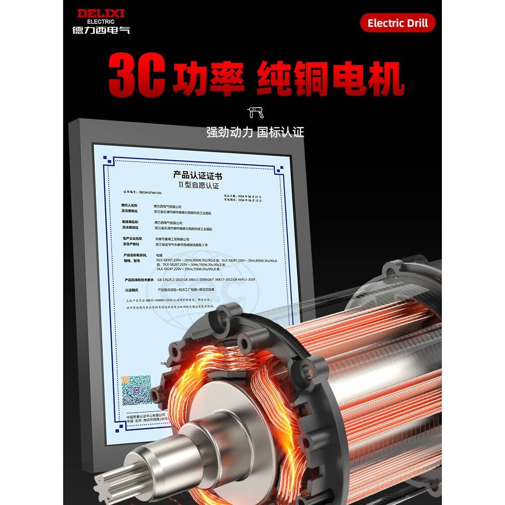 轻型电锤电镐电钻三用多功能大功率冲击钻重型混凝土插电锤其他