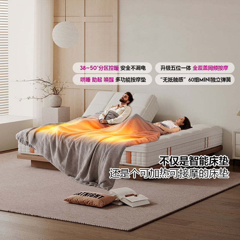 可加热多功能电动智能床垫2025新款家用全自动可升降按摩哄睡床垫