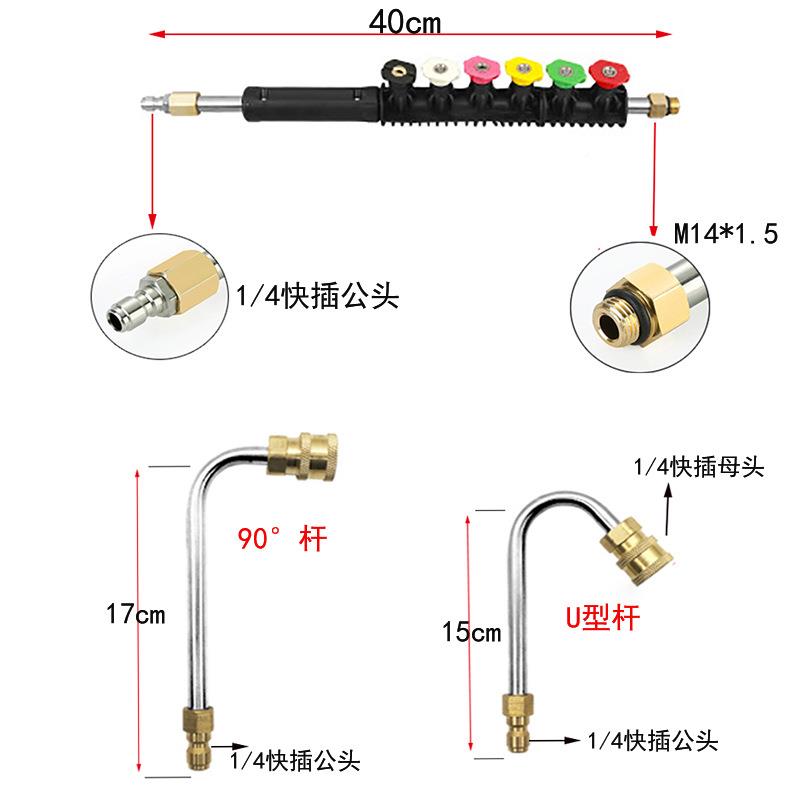 棒跨境高压清洗机不锈加件长杆1/4英寸快速钢连接延长9套4016400p