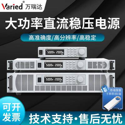 高精度程可编直流稳压电率源100V60可A大功调WOS老化开关电源