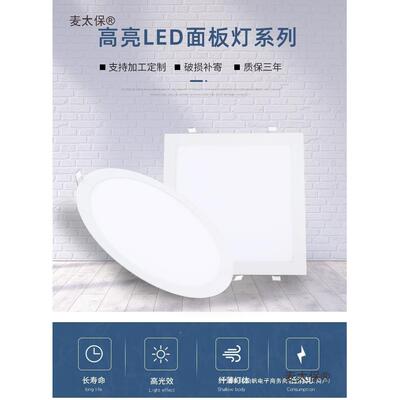 1le筒灯形面板灯9W嵌763入式天花灯2W圆形15瓦洞灯孔灯d格栅麦太