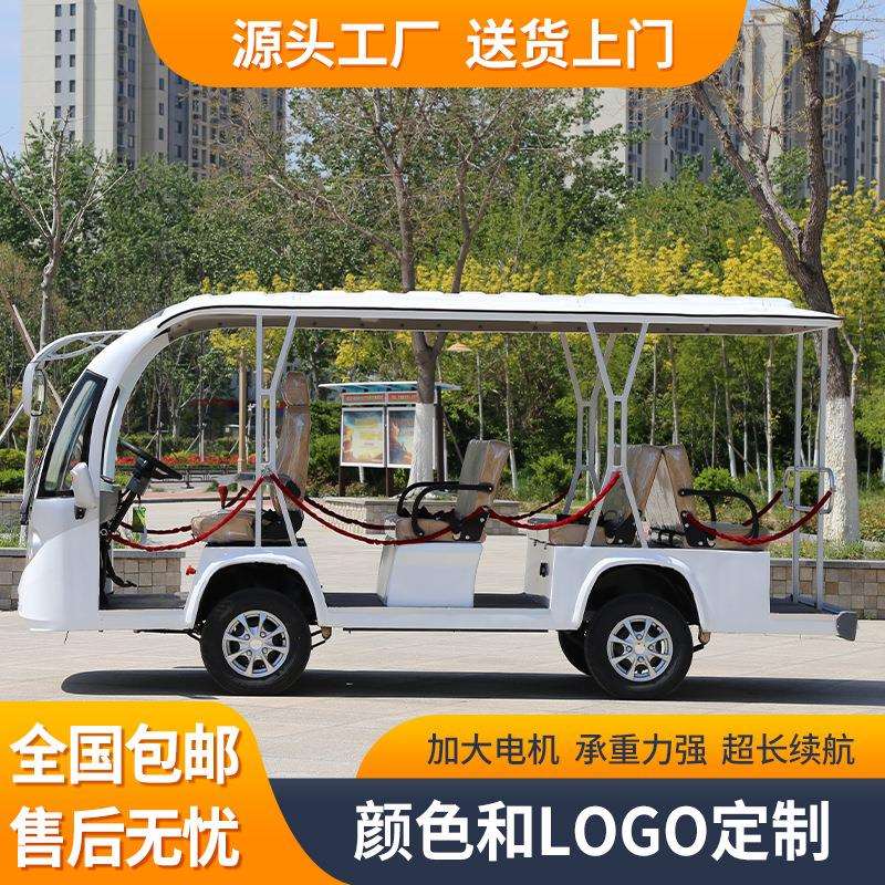 轮观光车厂家小区物中巴款业动观光车接驳车载客景区四大型电游观