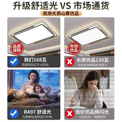 全谱客厅顶灯护灯眼主灯卧室52746吸灯现代简约光全屋具组合套餐