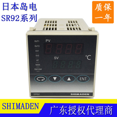 SR92-8V-N-90-1050全新原装SHIMADEN岛电温控表温控器 SR92控制器
