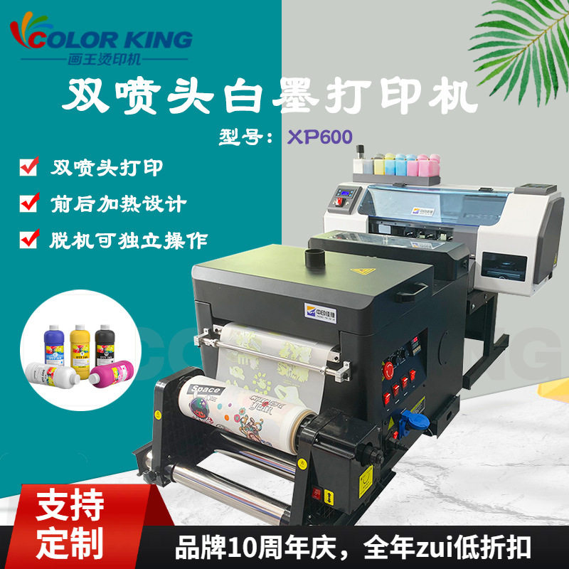 A3双喷头白墨打印机抖粉机成套打印烫画设备7头高速白墨打印机