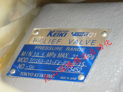 TCG50-03-FV-P2-B-15-SH东京计器TokyoKeiki溢流阀TOKIMEC