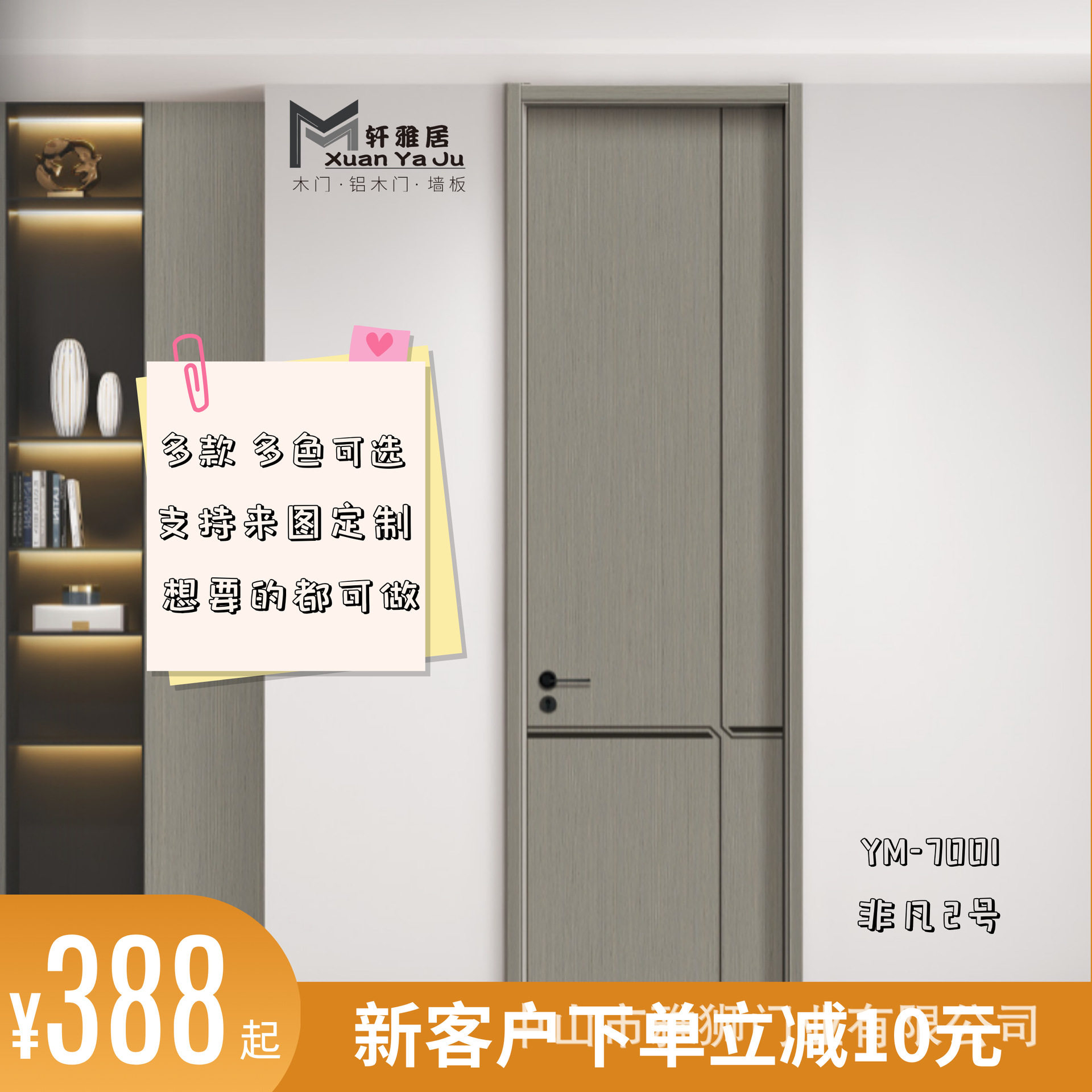 实木门工厂供应复合防火防潮静音碳晶板客厅酒店公寓卧室门
