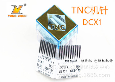台湾TNC机针DC*1/DCX1包缝机