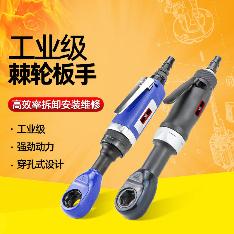 原装台湾速豹气动穿线扳手 穿孔扳手 棘轮扳手 灯饰