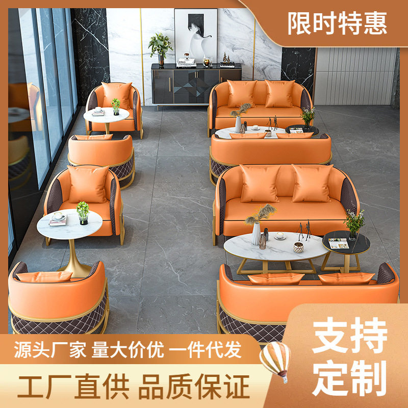 售楼处洽谈桌椅组合北欧休闲圆桌酒店美容院卡座商务会客接待沙发
