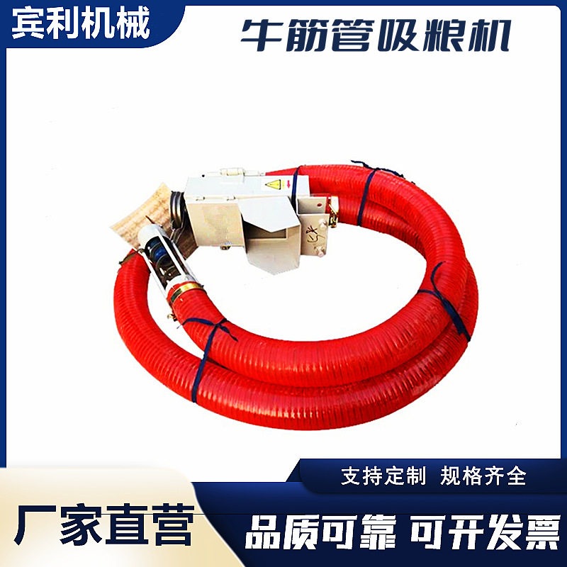牛筋软管吸粮机 多功能抽粮机 农用小吸粮机械4-25米可选