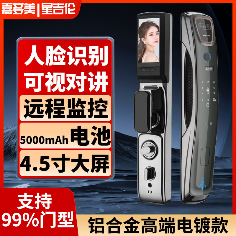 智能锁智能门锁电镀可视对讲指纹锁入户门电子锁源头工密码锁