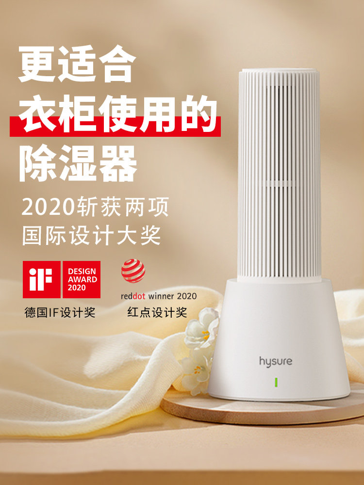 充电式除湿器家用除湿机小型去湿宿舍抽湿干燥吸潮静音除潮湿