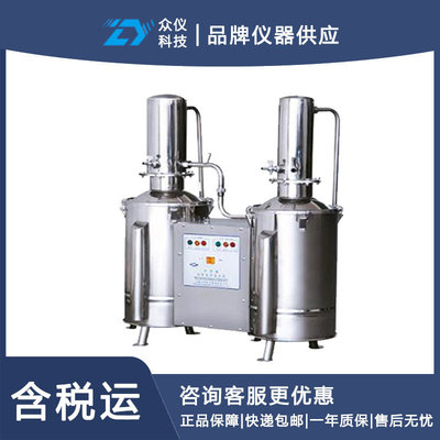 不锈钢双重蒸馏水器(20L) 型号:CN61-DZ20C库号：D190439