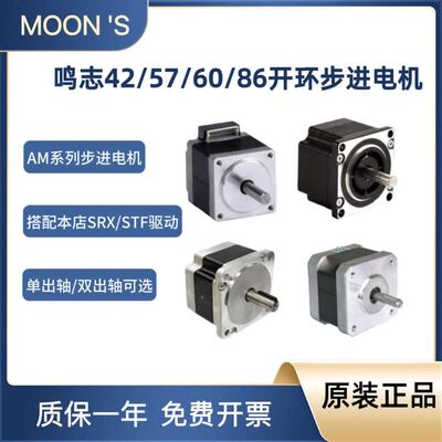 MOONS鸣志步进电机AM17/23系列直流电机AM17HDB410-01N