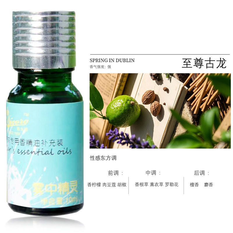 帝卡洛正品汽车香水补充液车载车用精油淡香型古龙味补充瓶10ml装