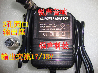 调音台17V18V外置电源变压器适配器3孔圆口电源线800MA900/1200ma