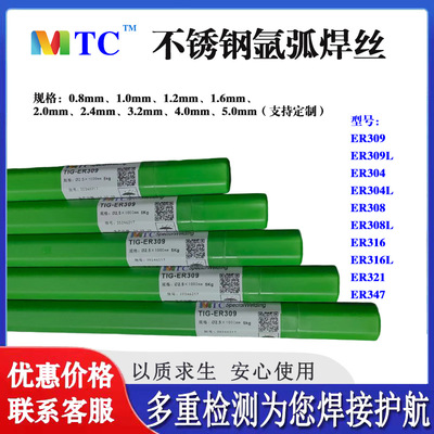 ER410 1.4009/ER 410 NiMO 1.4351/ER308H不锈钢氩弧气保焊丝
