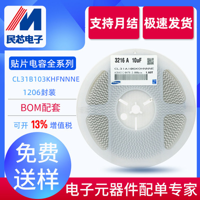 原装现货陶瓷电容1206 10nF 630V X7R贴片电容103k多层瓷片电容器