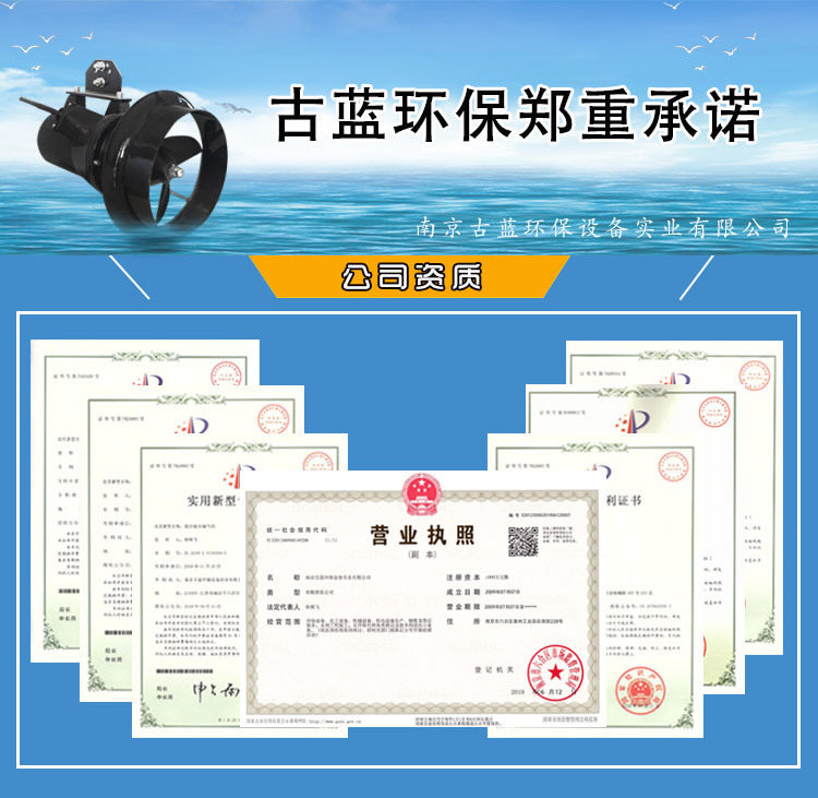 潜水搅拌机 造流推进器 水下大推力螺旋桨推流器