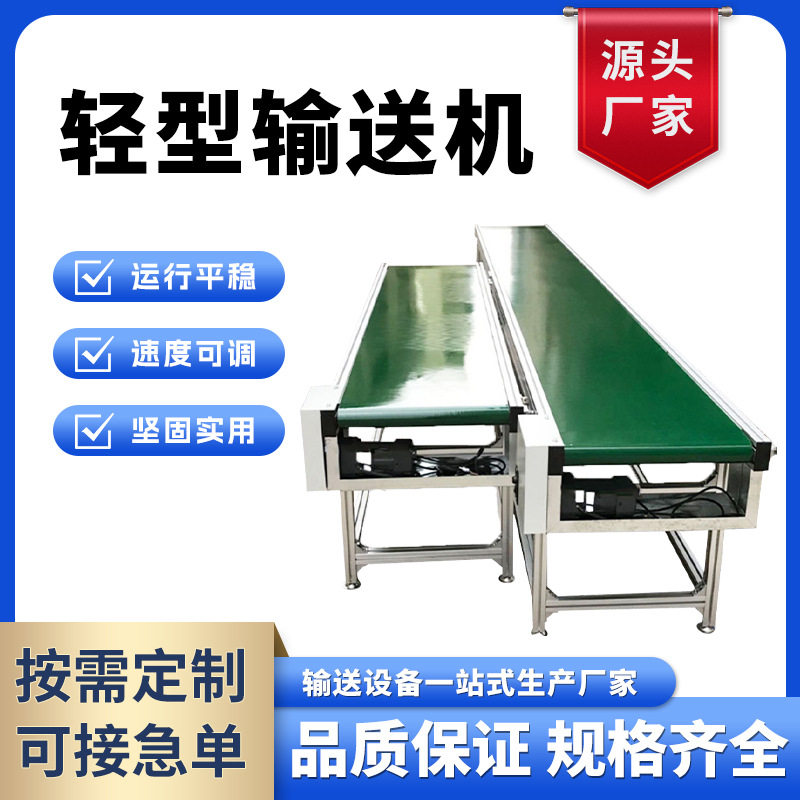 传送带输送机食品级流水线爬坡提升机不锈钢小型移动式上料传输机