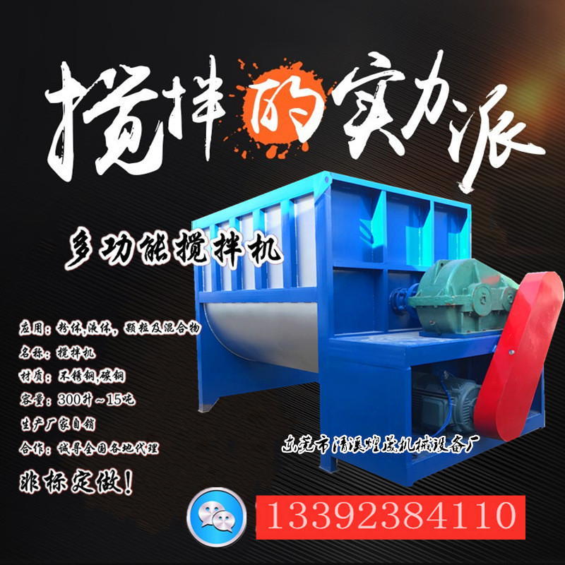 销售自动灌装干粉混合机生 产设备 卧式干粉搅拌机 腻子膏搅拌机