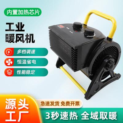 ST-C3系列工业暖风机220v3KW功率多档可调过热保护快速升温暖风机