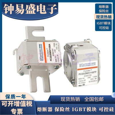 罗兰熔断器PC32UD50V1600TF H300893/PC32UD55V1250A G300409现货