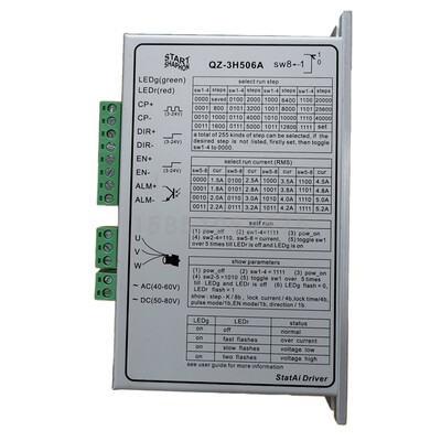 现货 QZ-3H506A 斯达特三相步进电机驱动器 AC40-60V DC50-80V