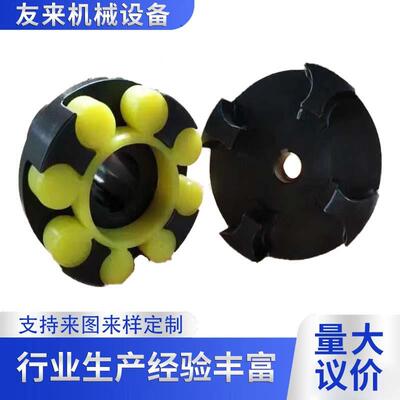 梅花弹性联轴器三型爪MOVO泵L系列水电器机联轴器星弹性爪式联轴