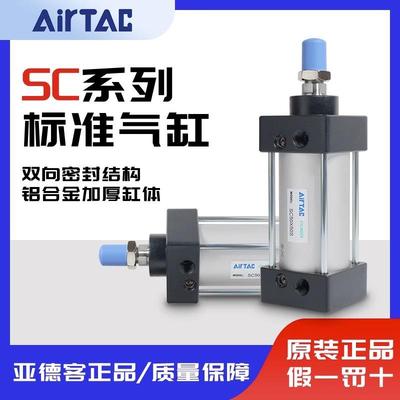 亚德客标准气缸0大推力5小型气动SC32/FMD40/50X25X50X75X10X010X