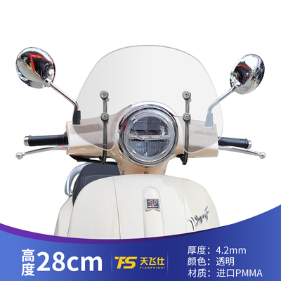 适用大阳VRF150专用风挡改装挡风进口挡风玻璃DY150T-39前挡风板