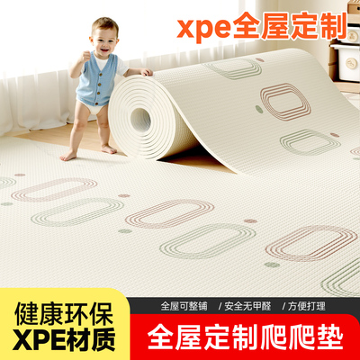 XPE定制爬行垫可裁剪全铺爬爬垫