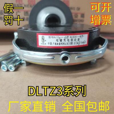 中国广德电器有限双能电磁失电制动器DLTZ3-050815304080150200