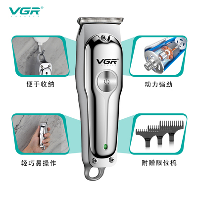 VGR电推剪 智能电动理发器 男士专用雕刻电剪 0刀头油头专用电推