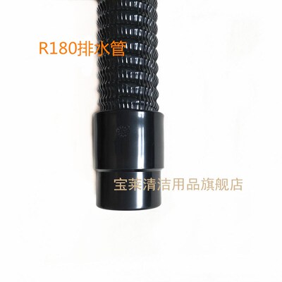 R180洗地机吸水管 排水管放水管 吸污管 进水管洗地机配件管子