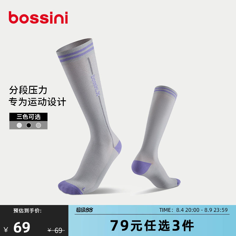 bossini堡狮龙新款骑行压力袜山地公路自行车气动运动骑行袜男女
