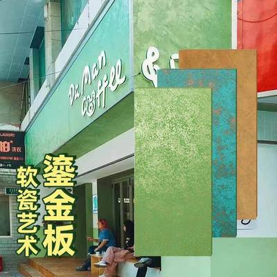艺术鎏金板软石全铁锈铜锈砂岩陨石板软质瓷砖门头背景墙装饰板材