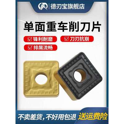 重力切削立粗车刀片snmm250924双色250724数控19061625方刀块